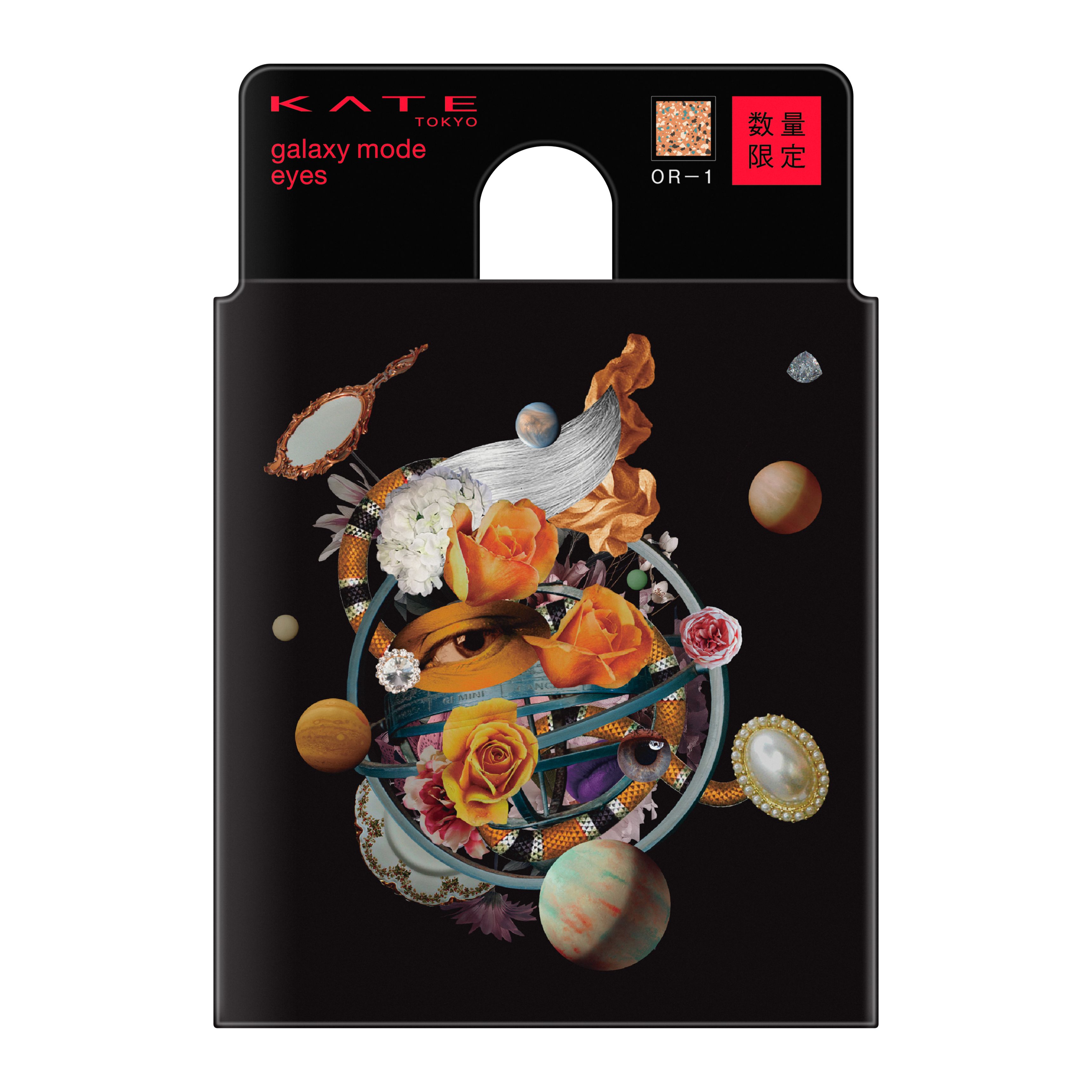 ケイト ギャラクシーモードアイズ OR－1 | 花王公式通販 【My Kao Mall】