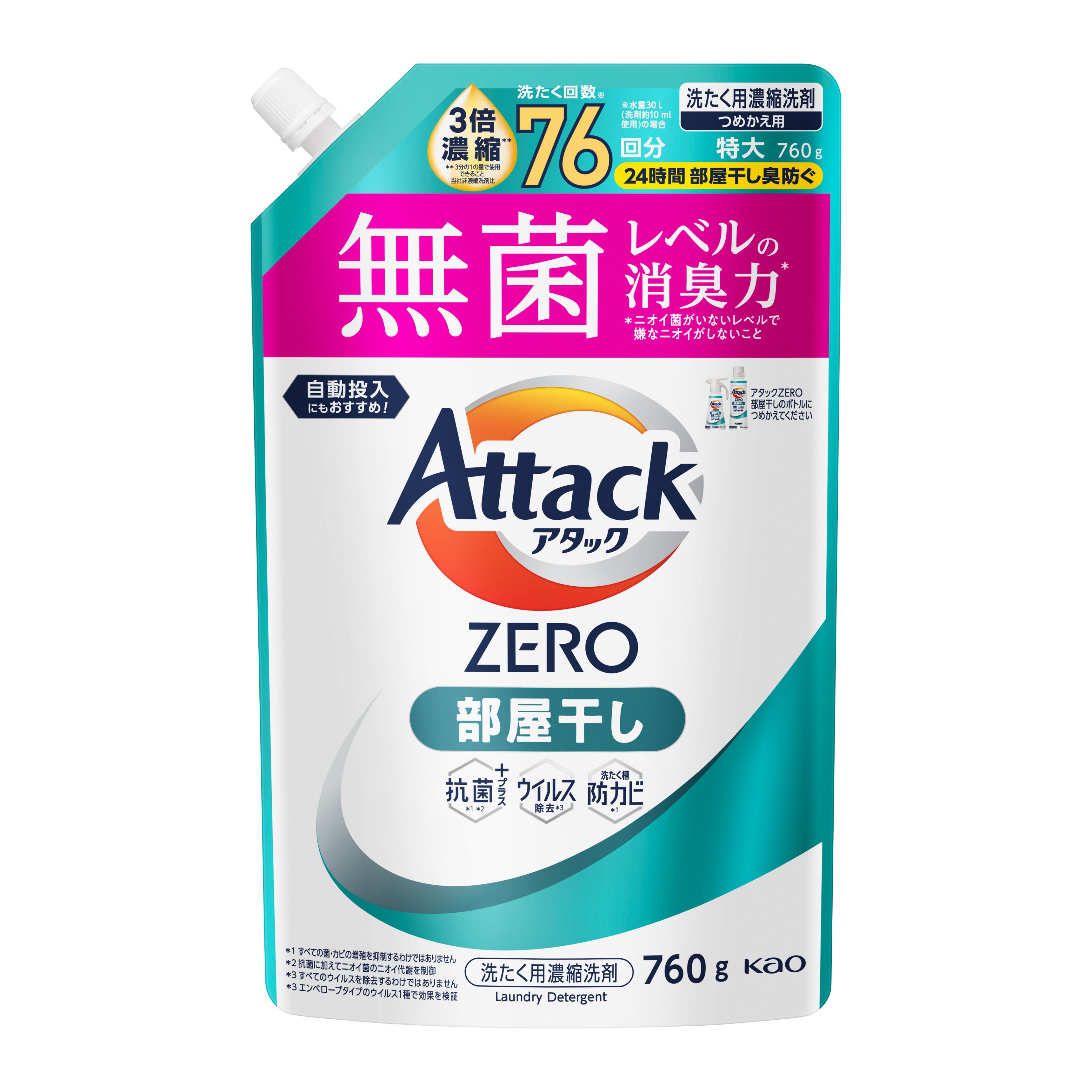 アタックZERO 部屋干し つめかえ用 760g | 花王公式通販 【My Kao Mall】