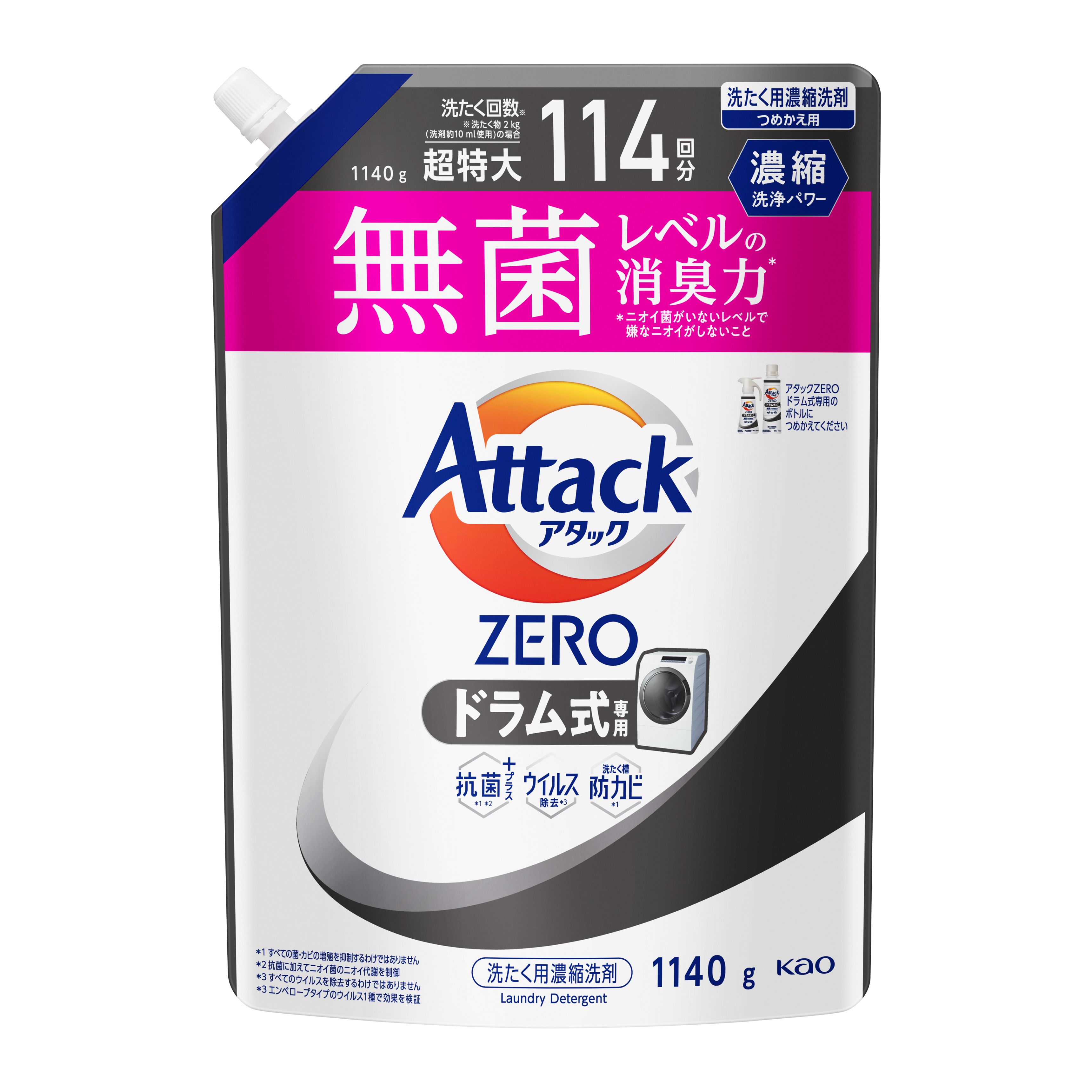 アタックZERO ドラム式専用 つめかえ用 1140g | 花王公式通販 【My Kao Mall】