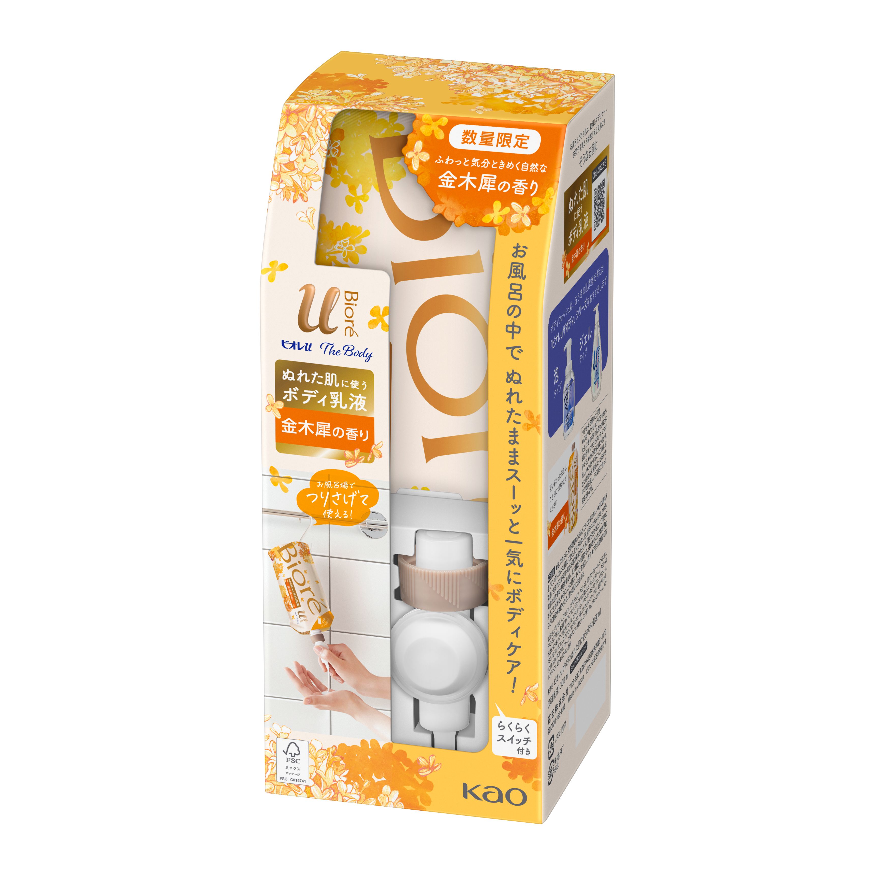 Kao Corporation|Product Information|ビオレu ザ ボディ ぬれた肌に使うボディ乳液 金木犀の香り 300ml