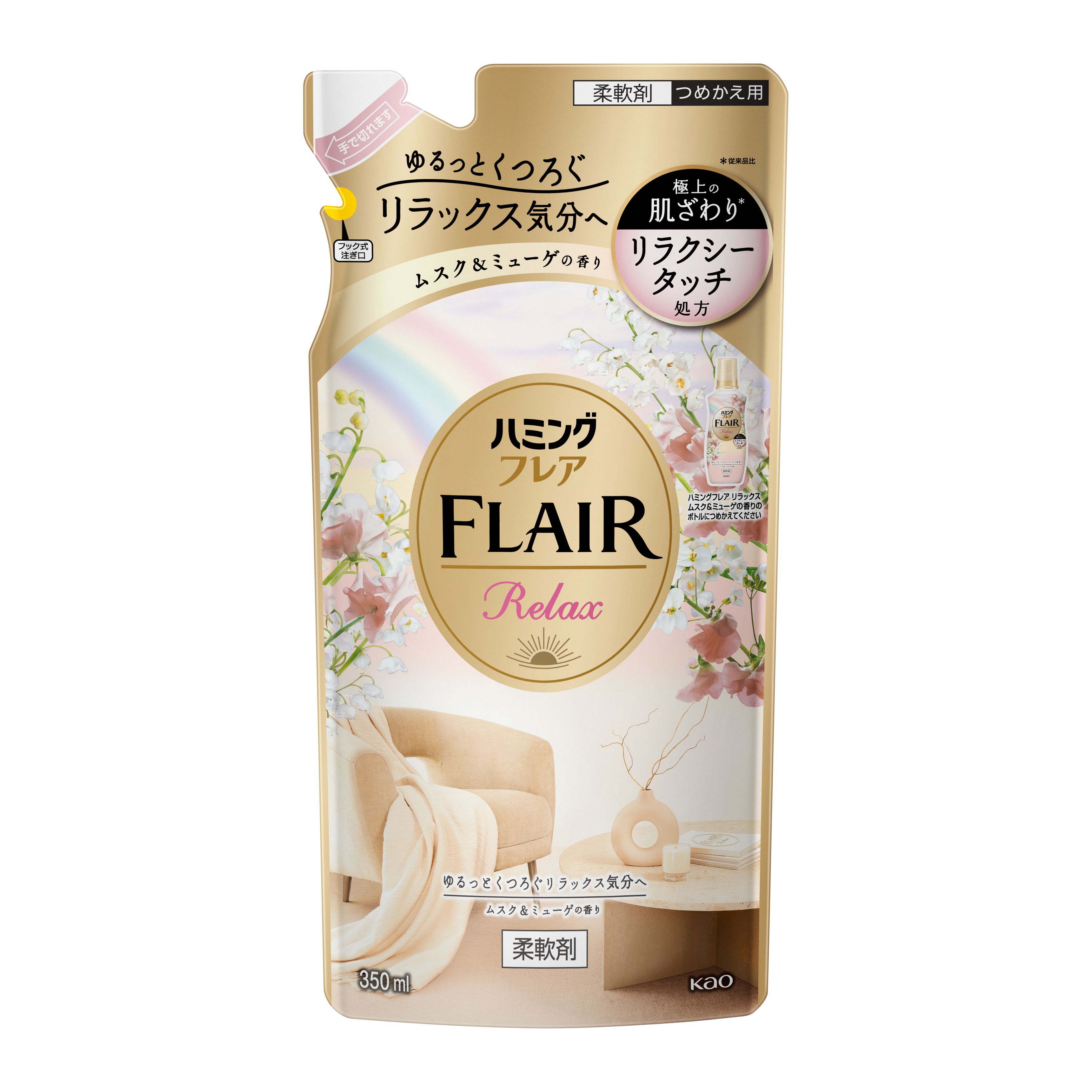 ハミングフレア リラックス ムスク＆ミューゲ つめかえ用 350ml | 花王公式通販 【My Kao Mall】