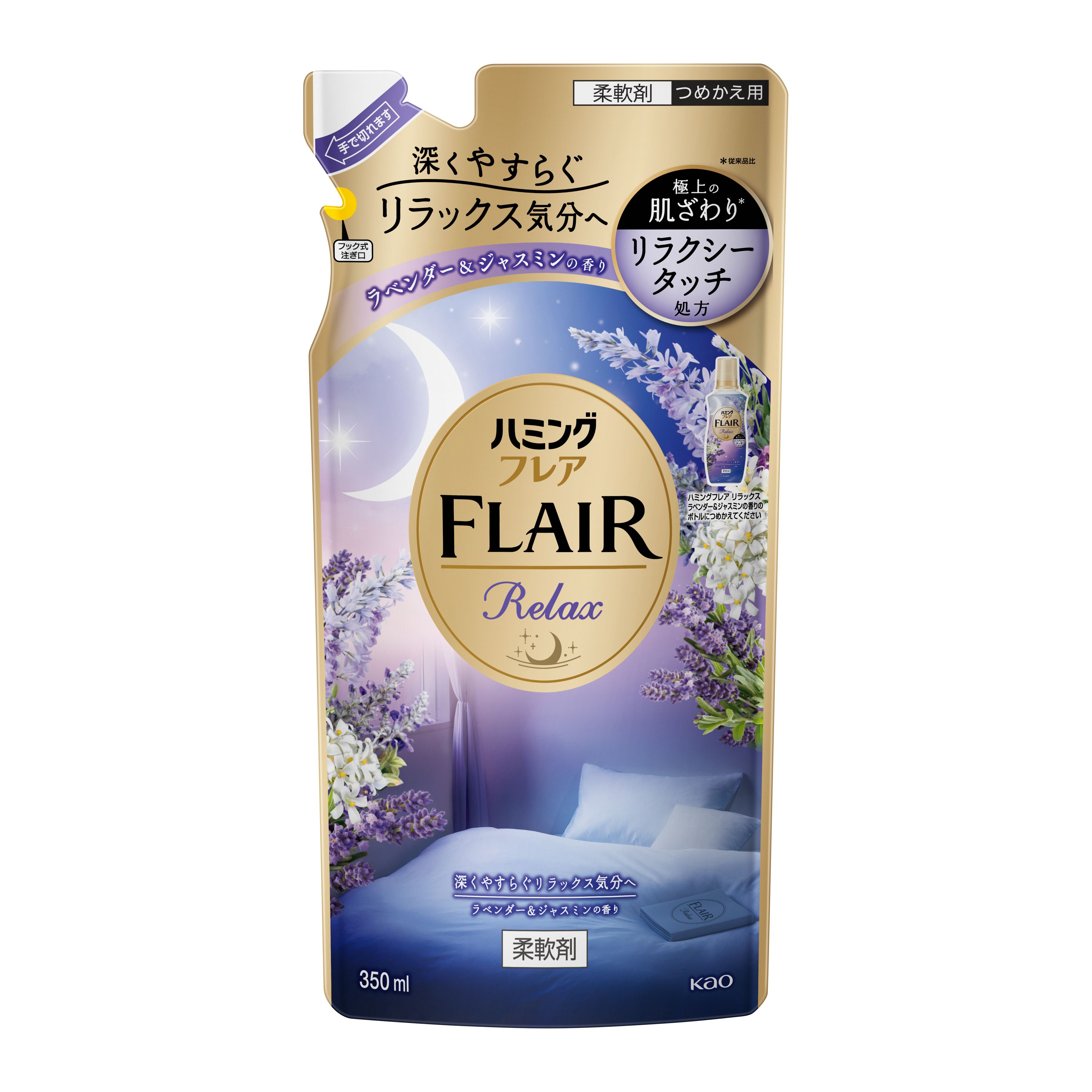 ハミングフレア リラックス ラベンダー＆ジャスミン つめかえ用 350ml | 花王公式通販 【My Kao Mall】