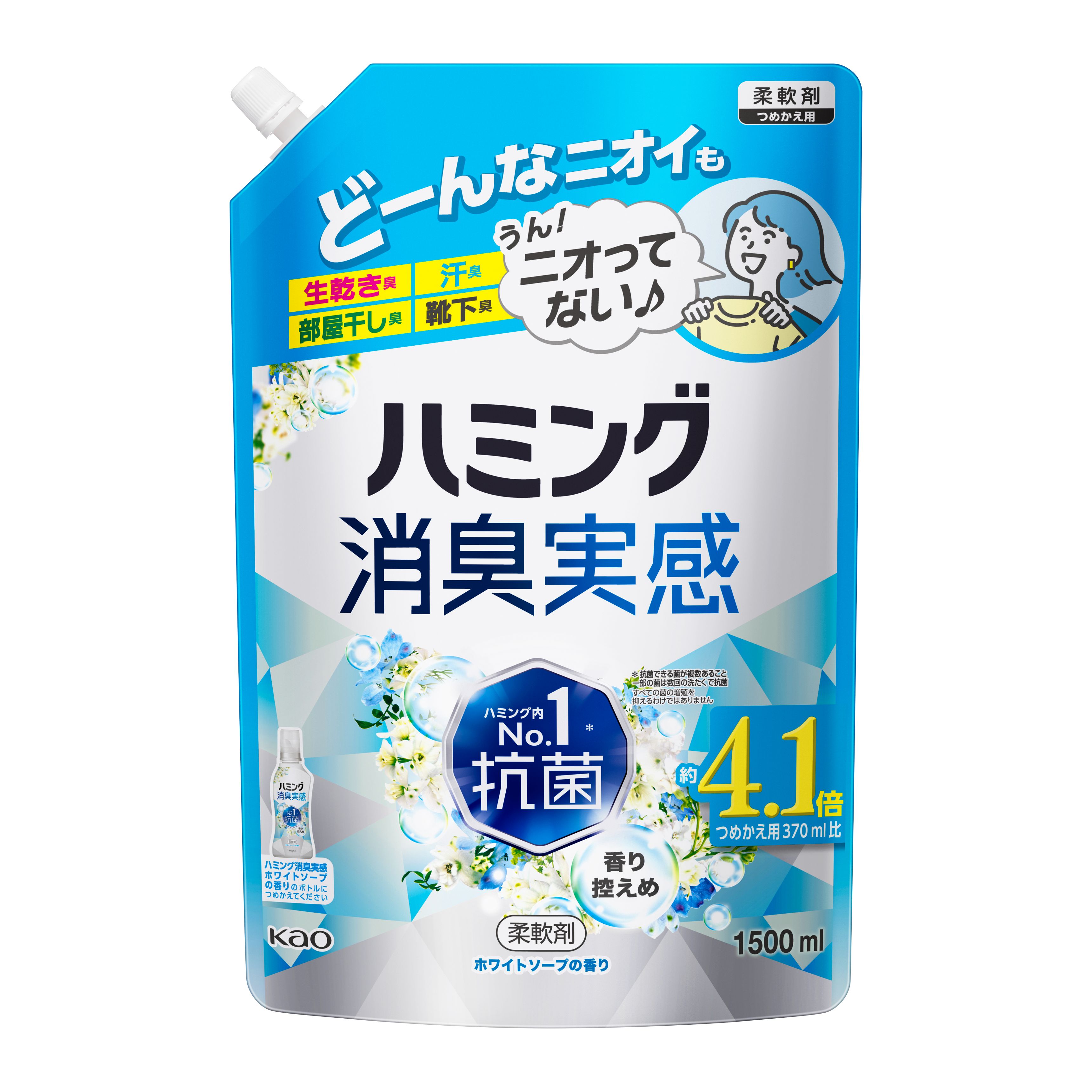 ハミング消臭実感 ホワイトソープの香り つめかえ用 1．5L | 花王公式通販 【My Kao Mall】