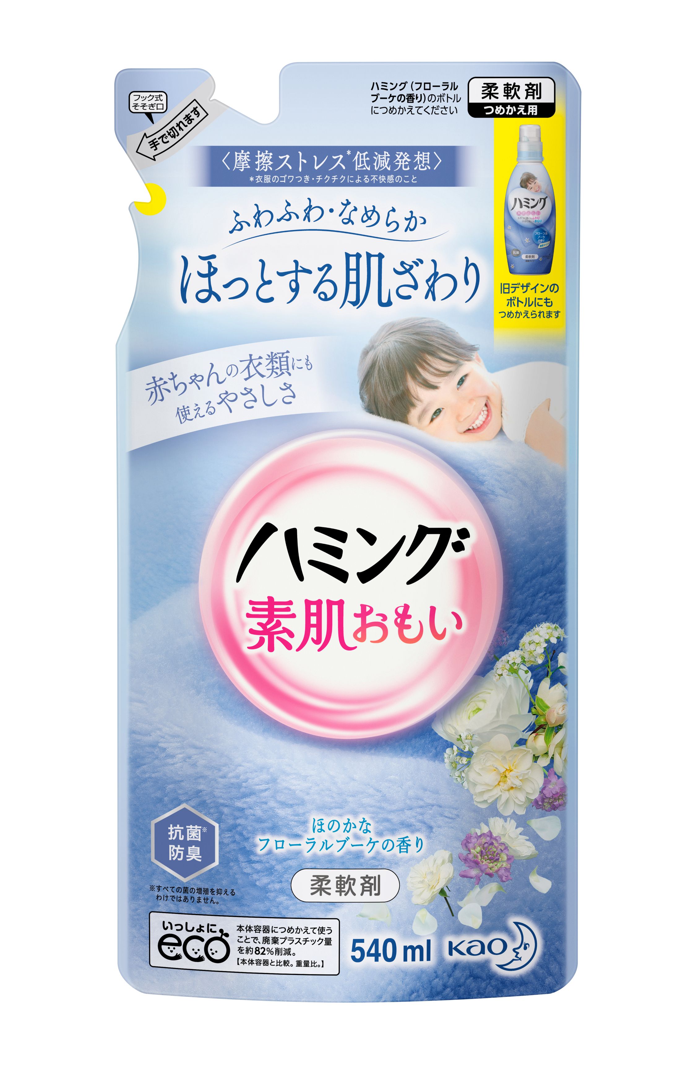 Kao Corporation|Product Information|ハミング フローラルブーケの香り つめかえ用 540ml