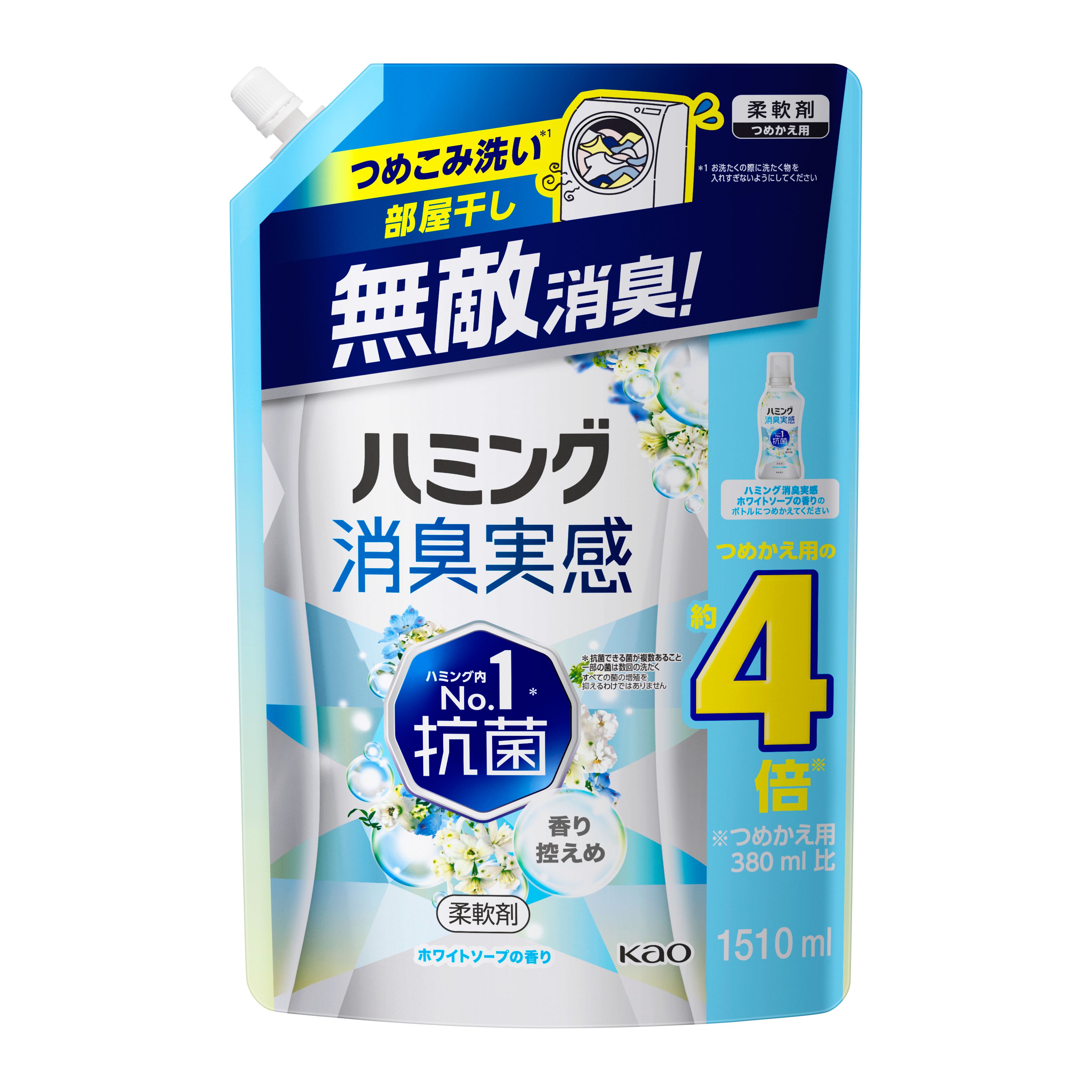 ハミング消臭実感 ホワイトソープの香り つめかえ用 1．51L | 花王公式通販 【My Kao Mall】