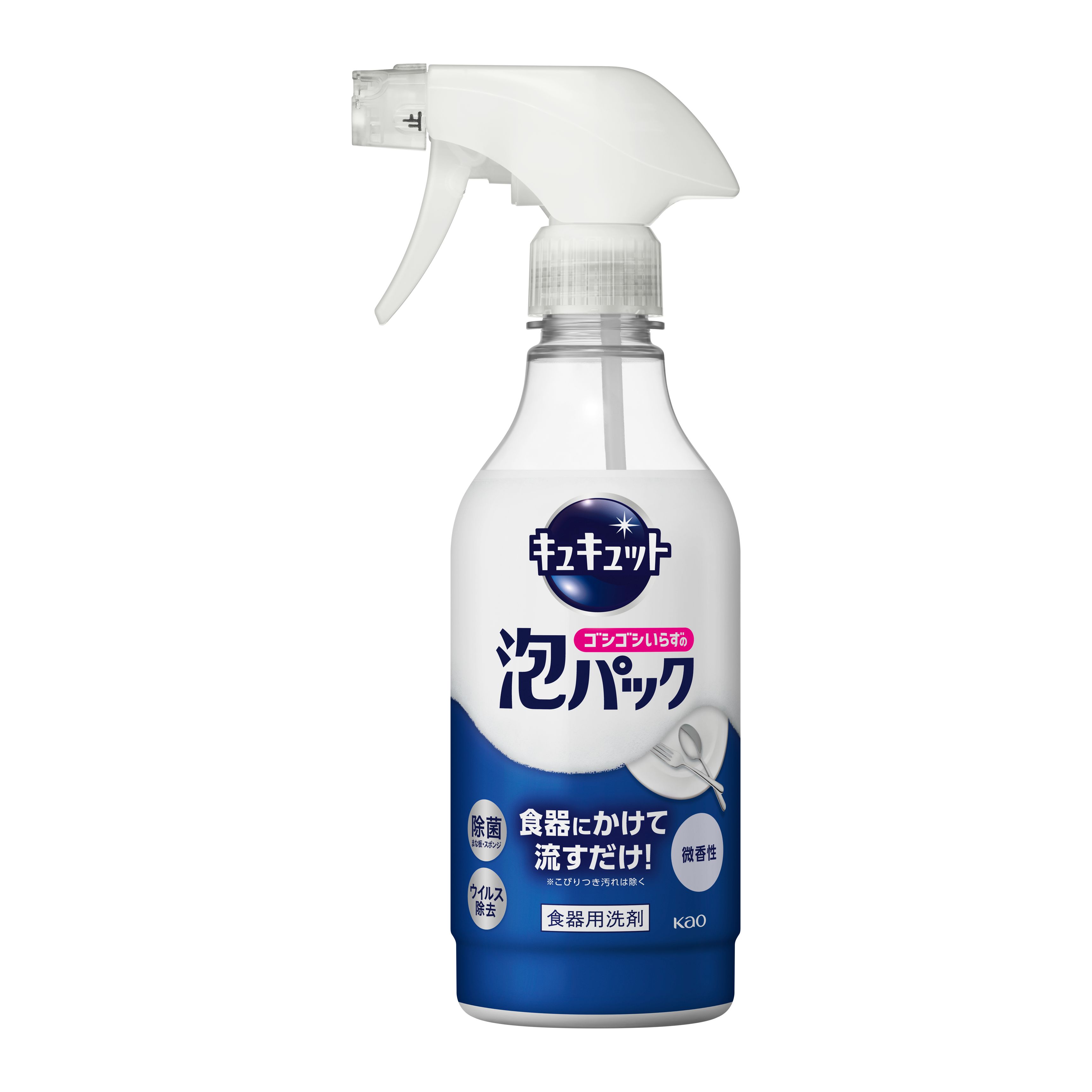 キュキュット ゴシゴシいらずの泡パック 微香性 本体 430ml | 花王公式通販 【My Kao Mall】