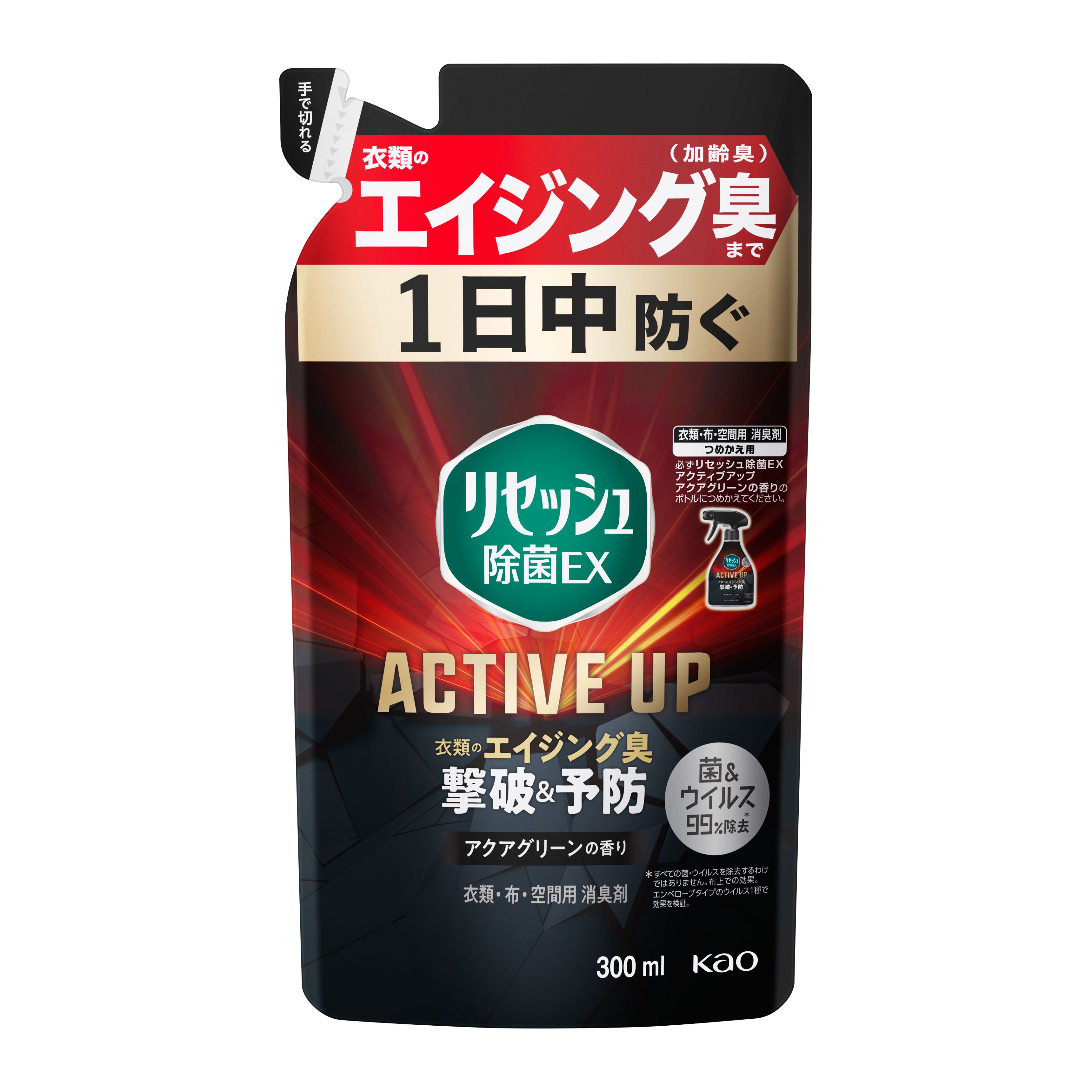 リセッシュ 除菌EX アクティブアップ アクアグリーンの香り 本体 350ml 1個 消臭スプレー 花王 - 布用消臭・芳香剤